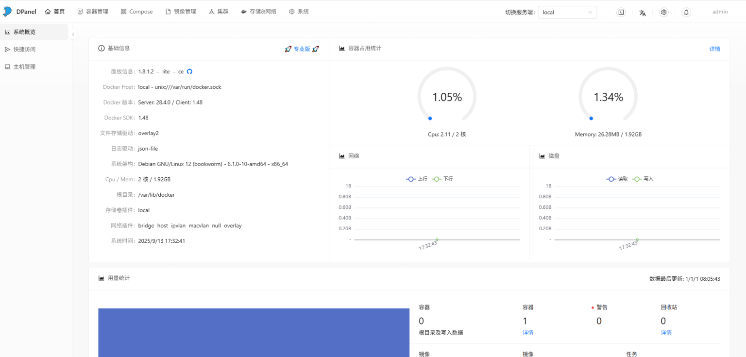 教你用服务器搭建一款开源的Docker可视化管理面板-DPanel